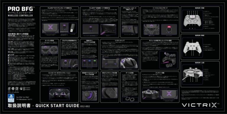 【勝率アップ！】Victrix Pro BFGのレビュー・活用ガイド